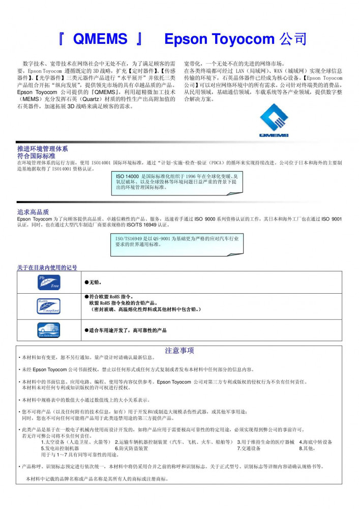 EPSON MC-146 and MC-156 dimensional and pad information