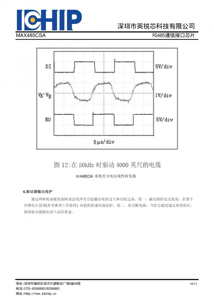 MAX485CSA datasheet page 10