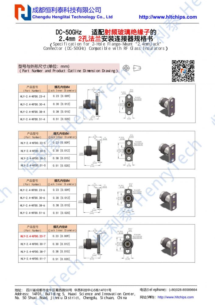 HenryTech HLY-2.4-KFD0.23-7 technical specification page 1