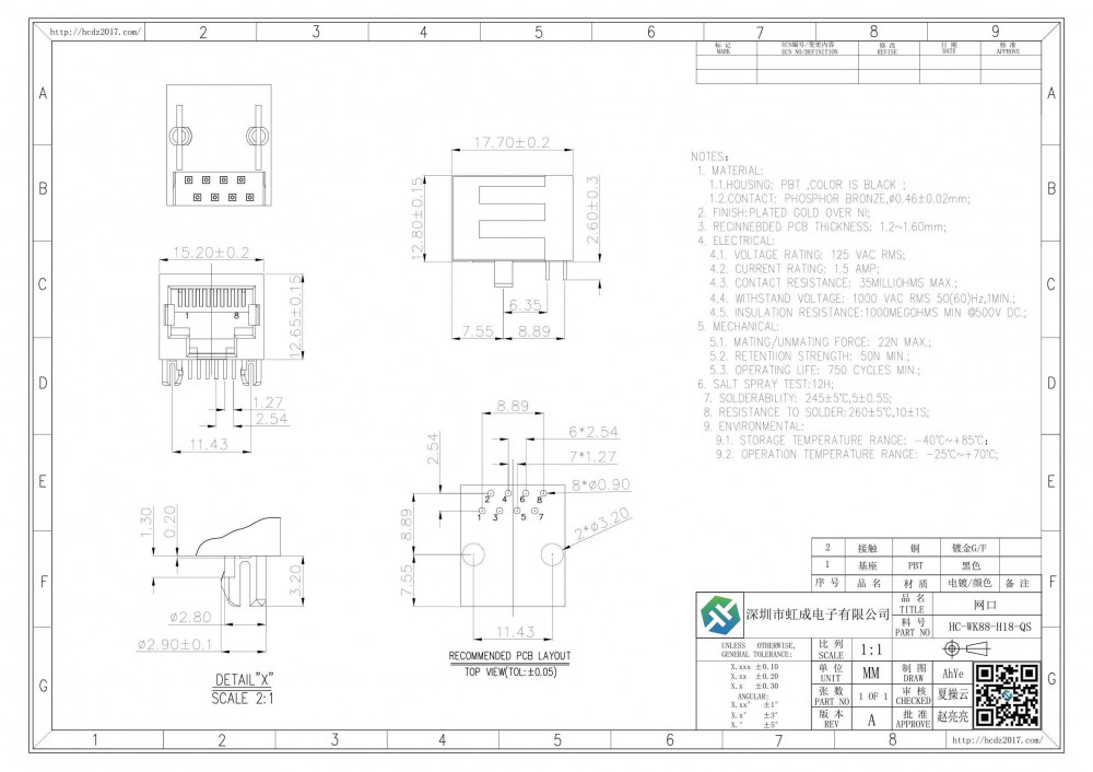 Hong Cheng HC-WK88-H18-QS technical drawing