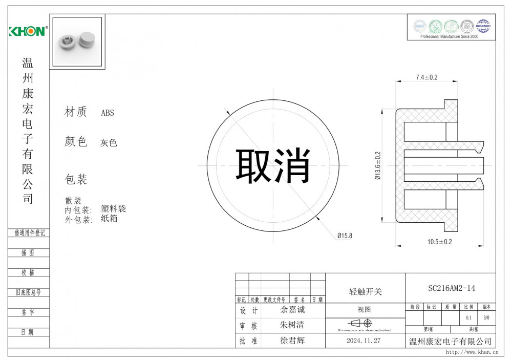 SC216AM2-14 technical drawing