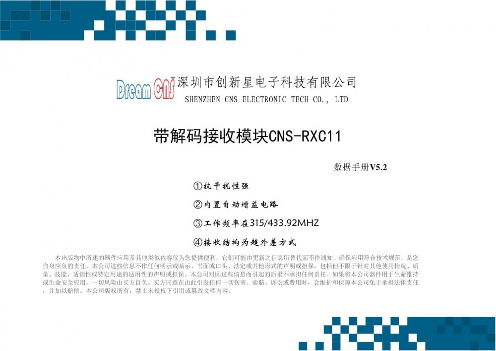 CNS-RXC1-315M datasheet page 1