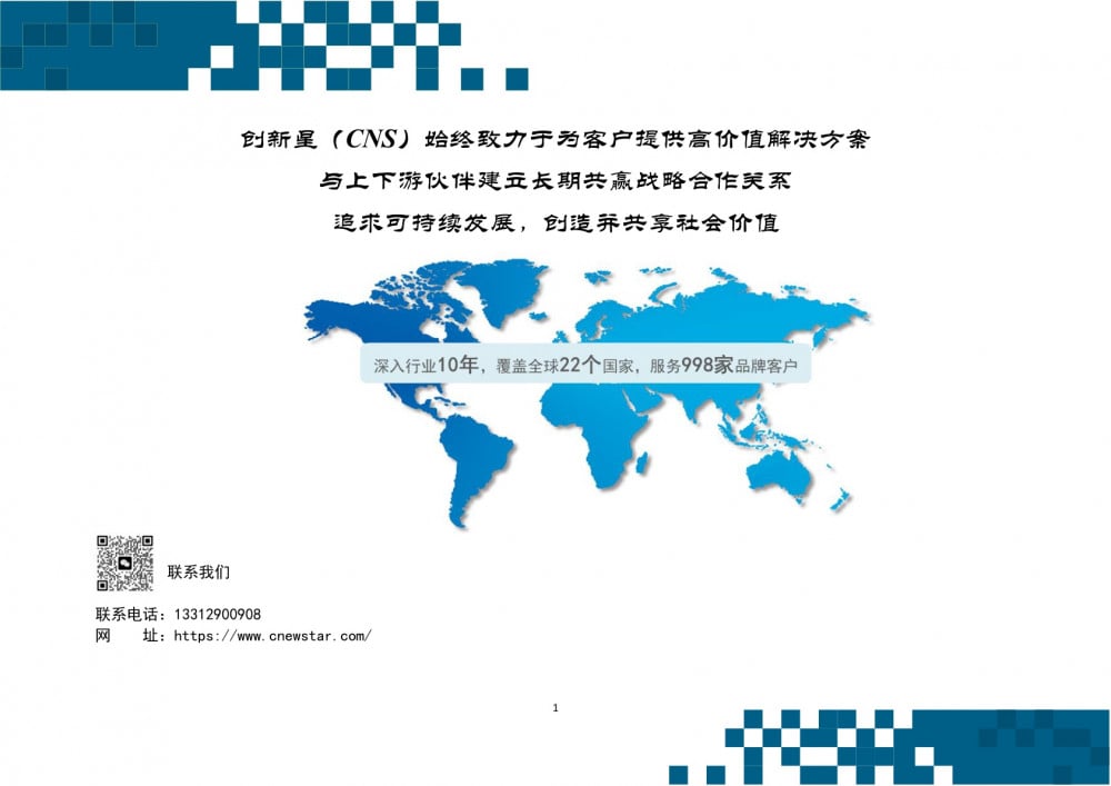 CNS-RXC1-315M datasheet page 9
