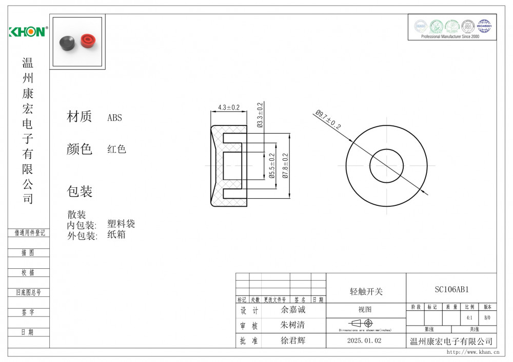 SC106AB1 manufacturer drawing page