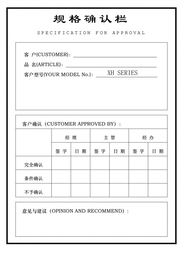 XH-6Y specification page 1