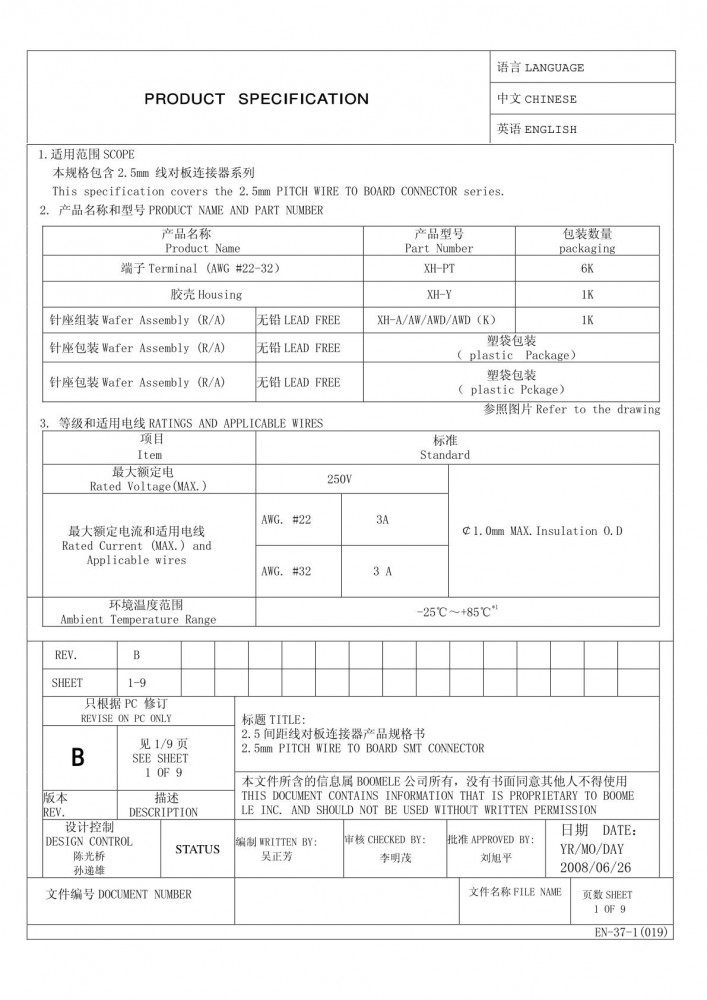 XH-6Y specification page 2