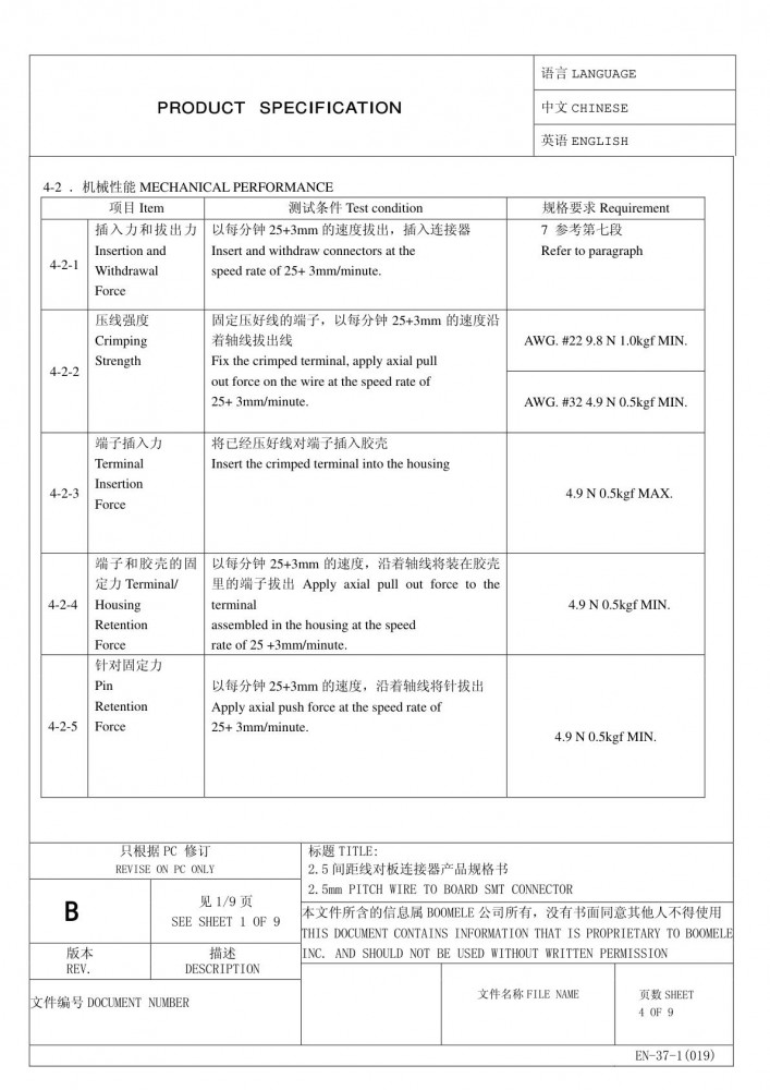 XH-6Y specification page 5