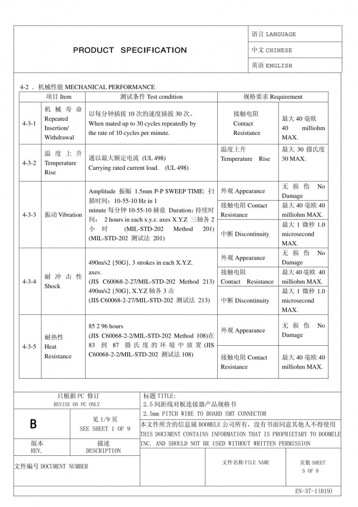 XH-6Y specification page 6