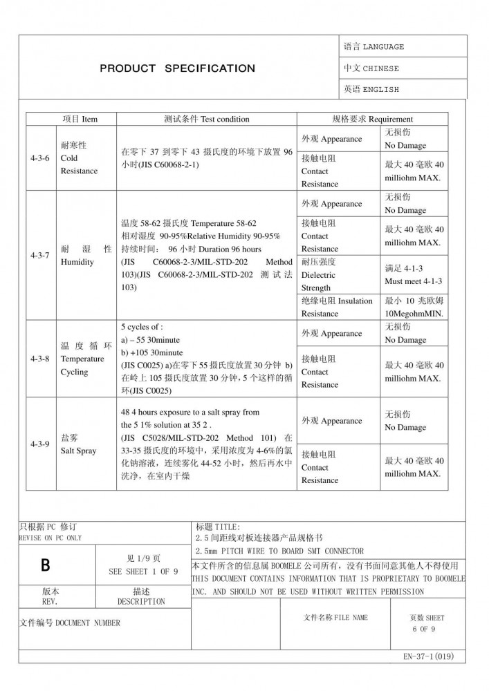 XH-6Y specification page 7