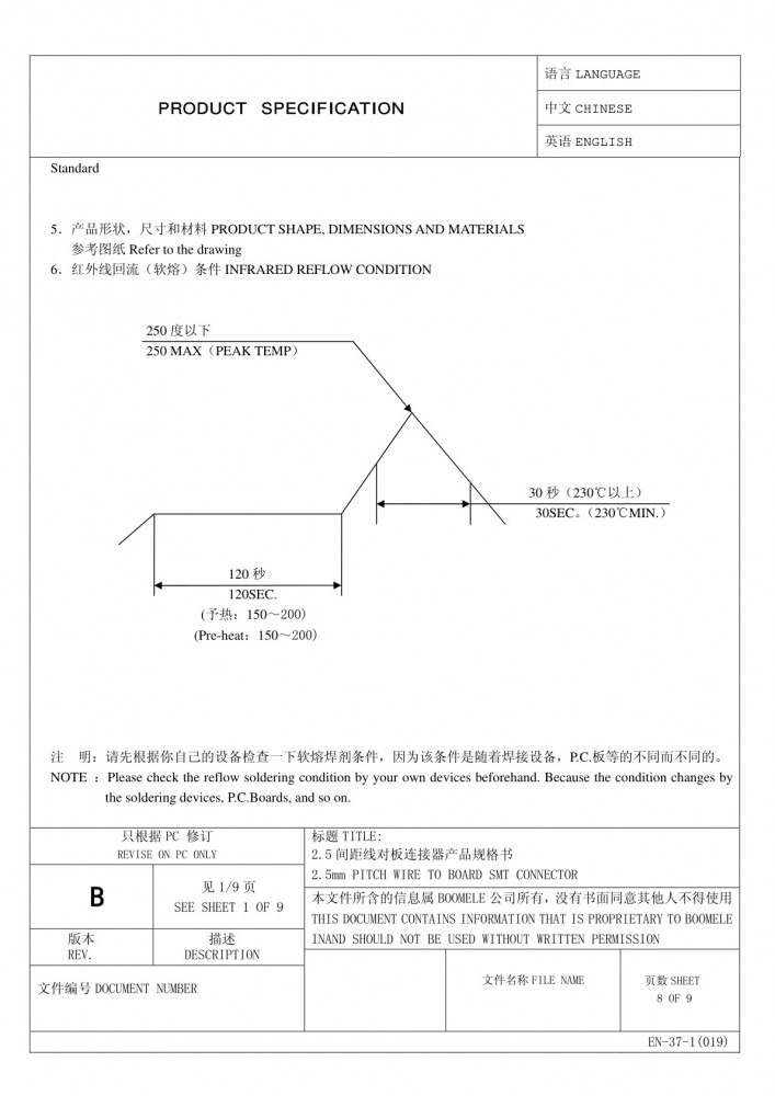 XH-6Y specification page 9