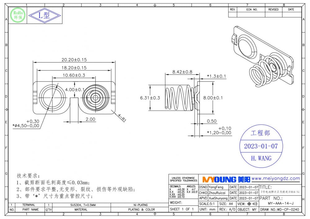 MY-AAA-14-J technical drawing page