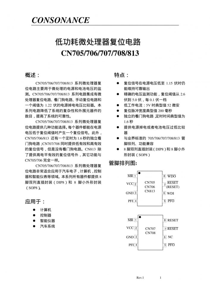 CN706S datasheet page 1
