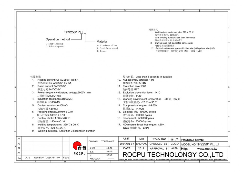 ROCPU TP92501 technical drawing page 2