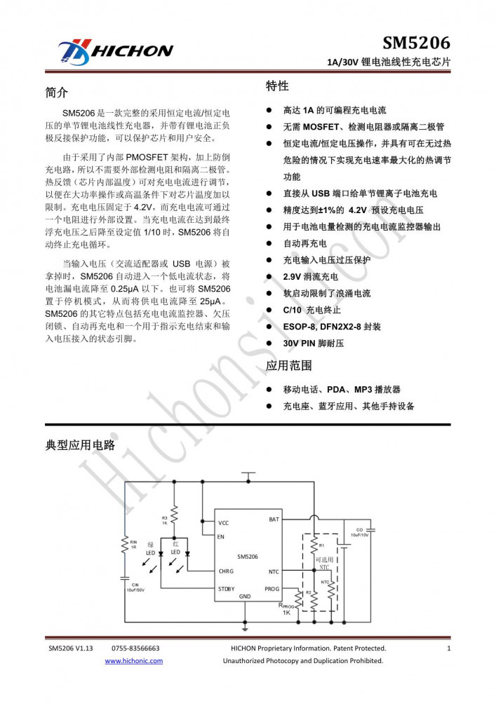 SM5206 datasheet page 1