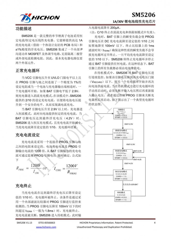 SM5206 datasheet page 4