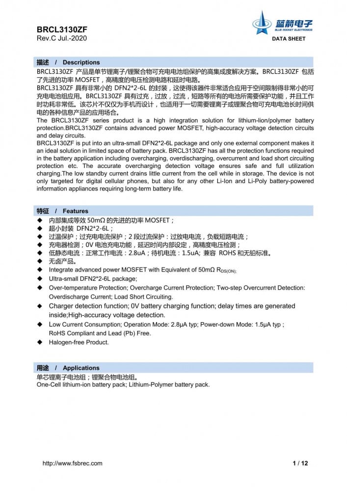 BRCL3130ZF datasheet page 1