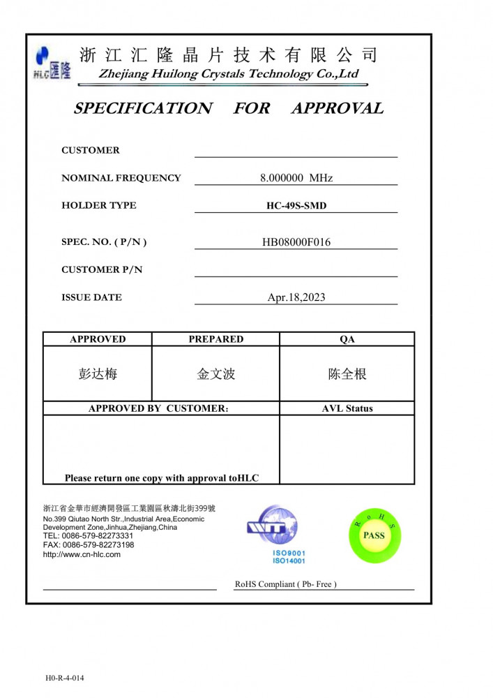 HB08000F016 specification page 1