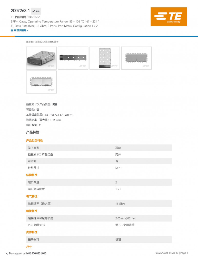 2007263-1 technical document page 1
