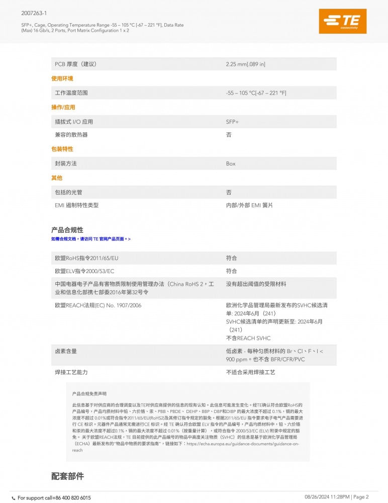 2007263-1 technical document page 2