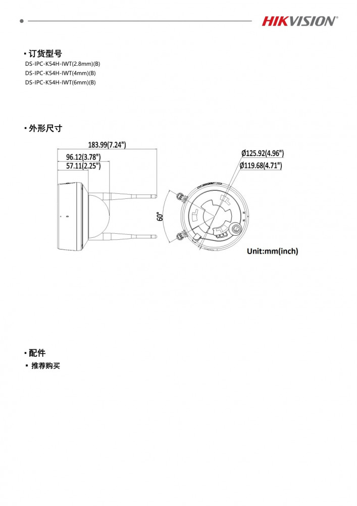 DS-IPC-K54H-IWT technical document page 4