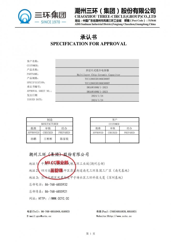 CCTC approval sheet page 1
