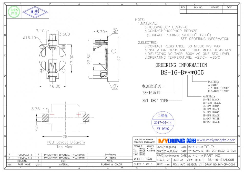 BS-16-B4AK005 technical document page 1