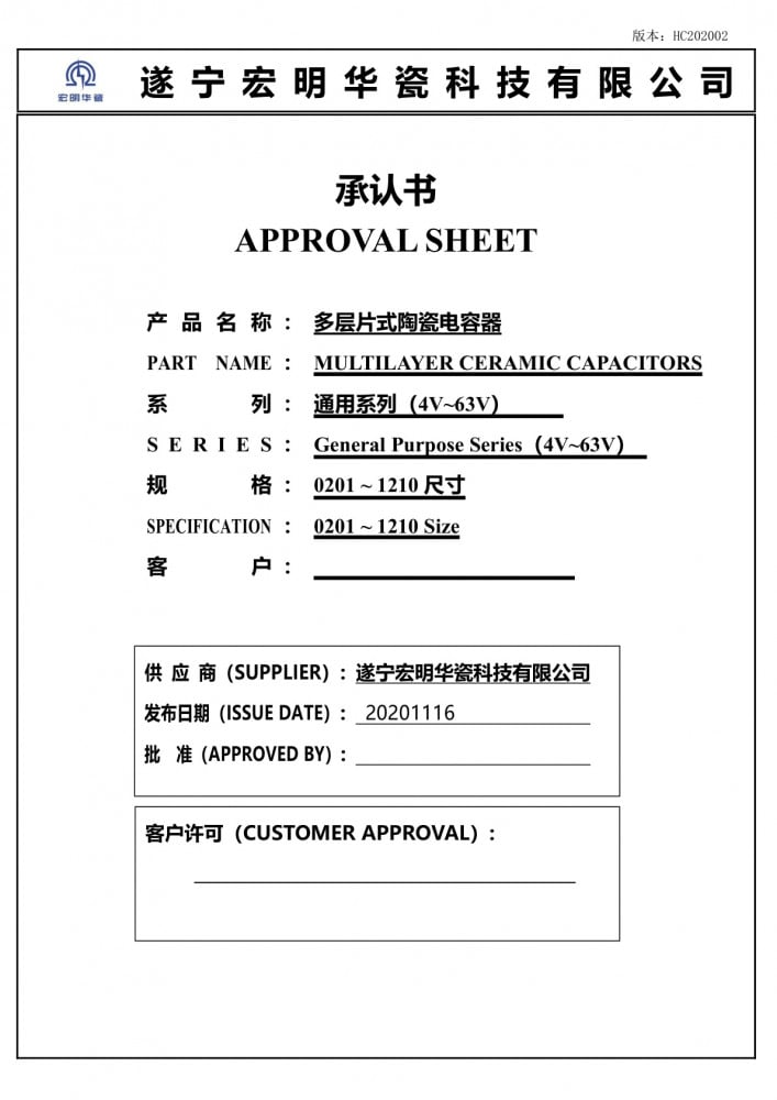 Chinocera MLCC approval sheet page 1