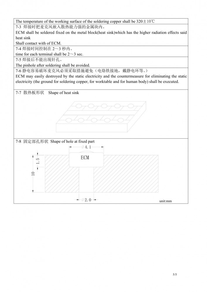 GMI4015-32DB approval document page 5