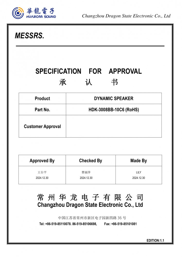 HDK-3008BB-10C6 specification page 1