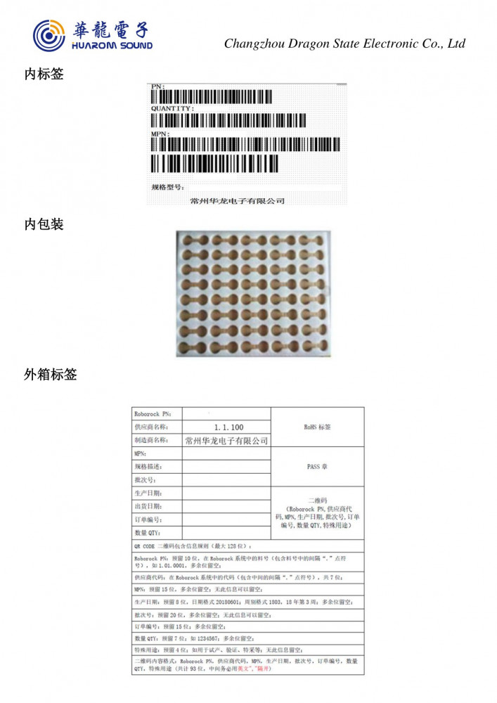 HDK-3008BB-10C6 outer carton label page