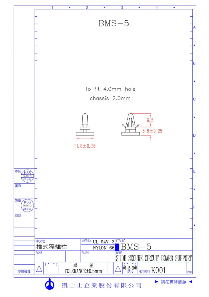 KSS BMS-5K technical drawing