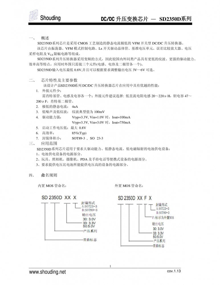 SD2350D50A datasheet page 1