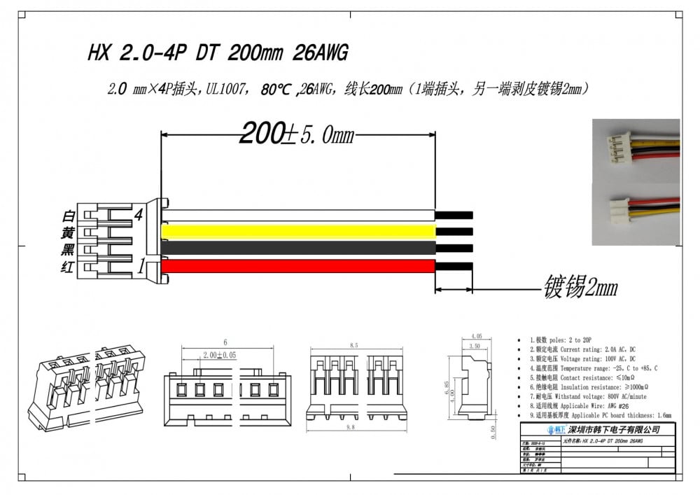 HX 2.0-4P DT 200mm 26AWG technical drawing