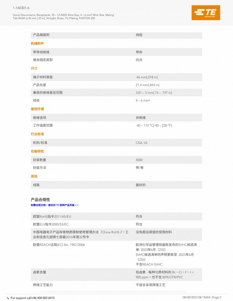 1-160301-6 technical document page 2