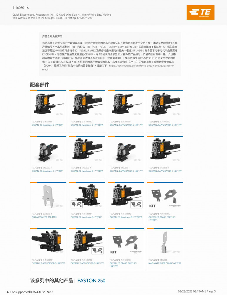 1-160301-6 technical document page 3