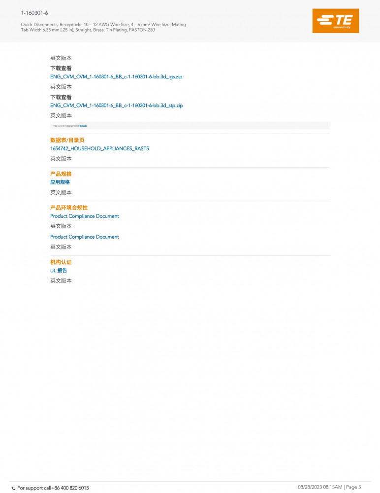 1-160301-6 technical document page 5