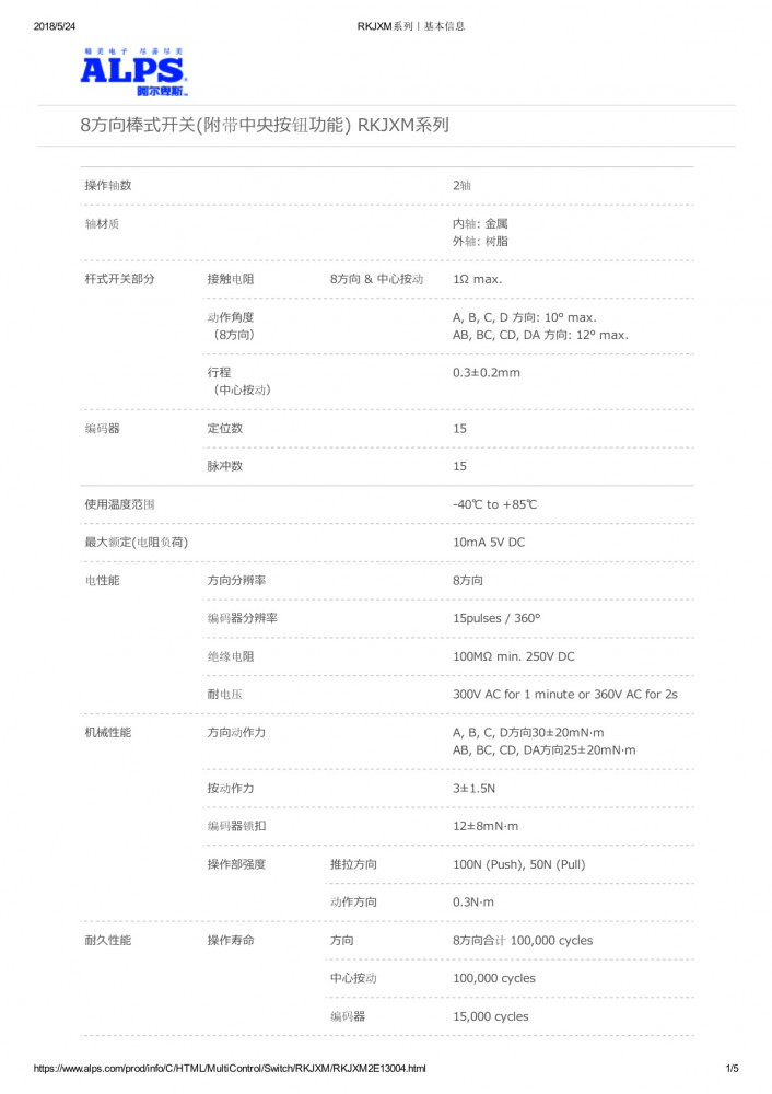 RKJXM2E13004 technical drawing page 1