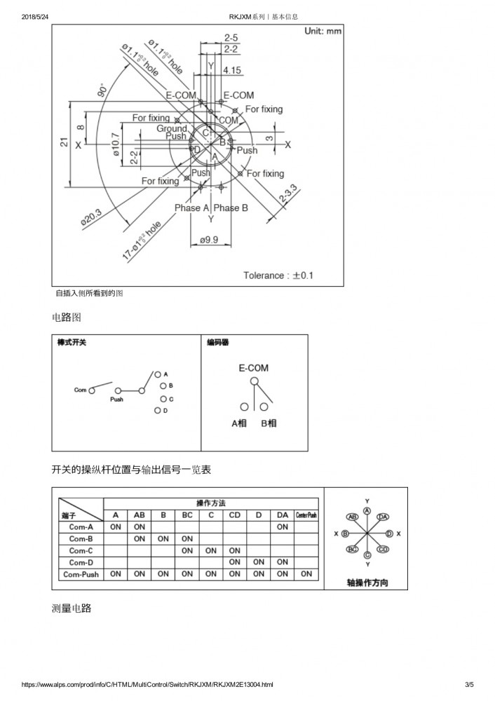 RKJXM2E13004 technical drawing page 3