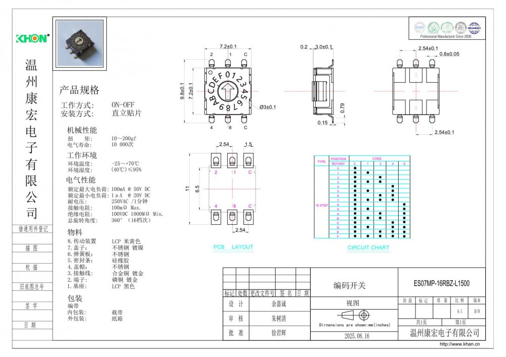 ES07MP-16RBZ-L1500 technical drawing preview
