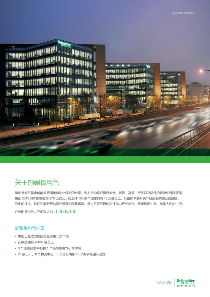 Schneider XB2B catalog page 2