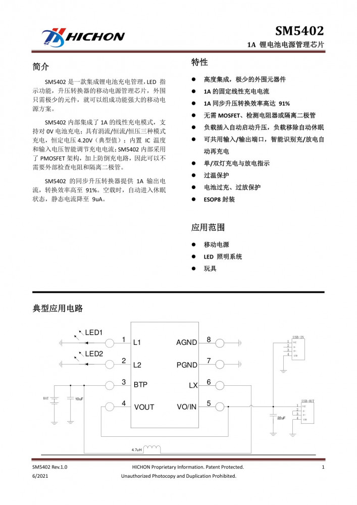 SM5402 datasheet page 1
