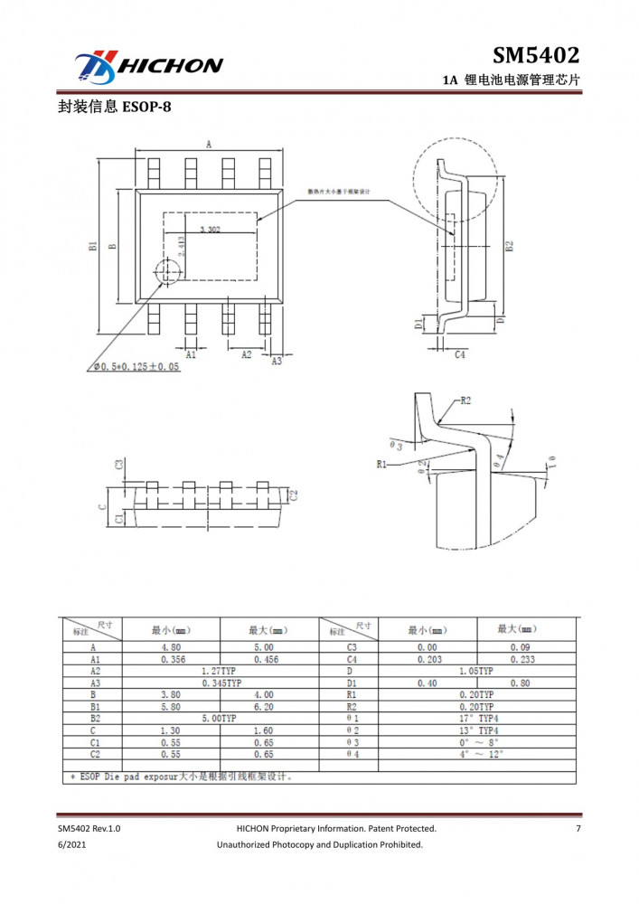 SM5402 datasheet page 7