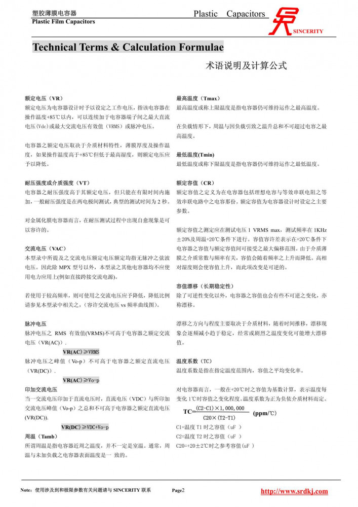 SRD MPP datasheet page 2