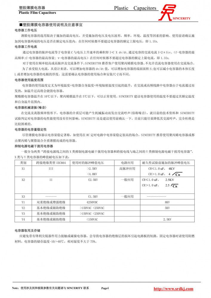 SRD MPP datasheet page 4