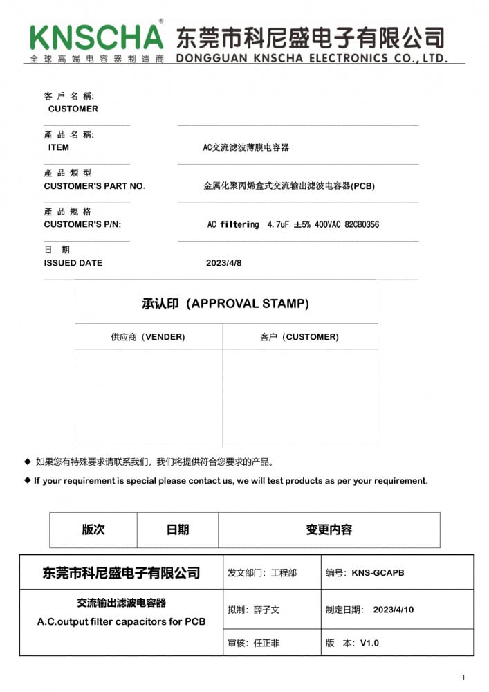 KNSCHA 82CB0356 datasheet page 1