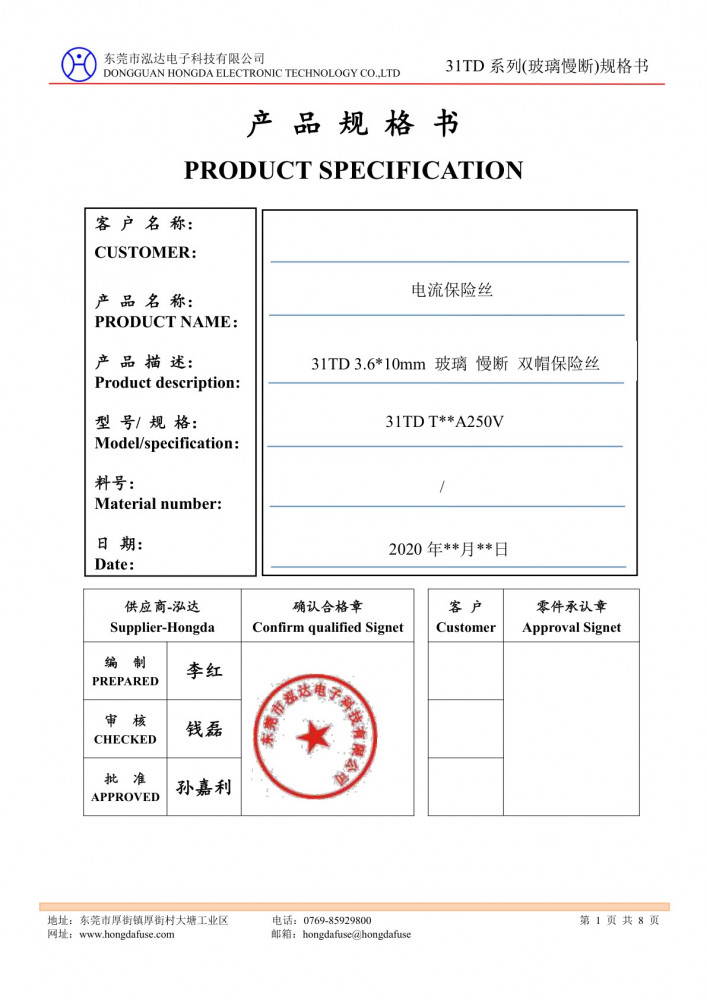 Hongda 31TD6.3A250V specification page 1