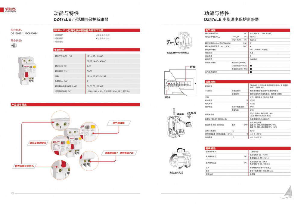 DZ47G3100 technical document page 8