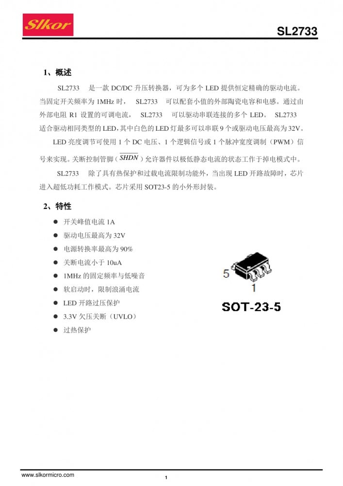 SL2733 datasheet page 1