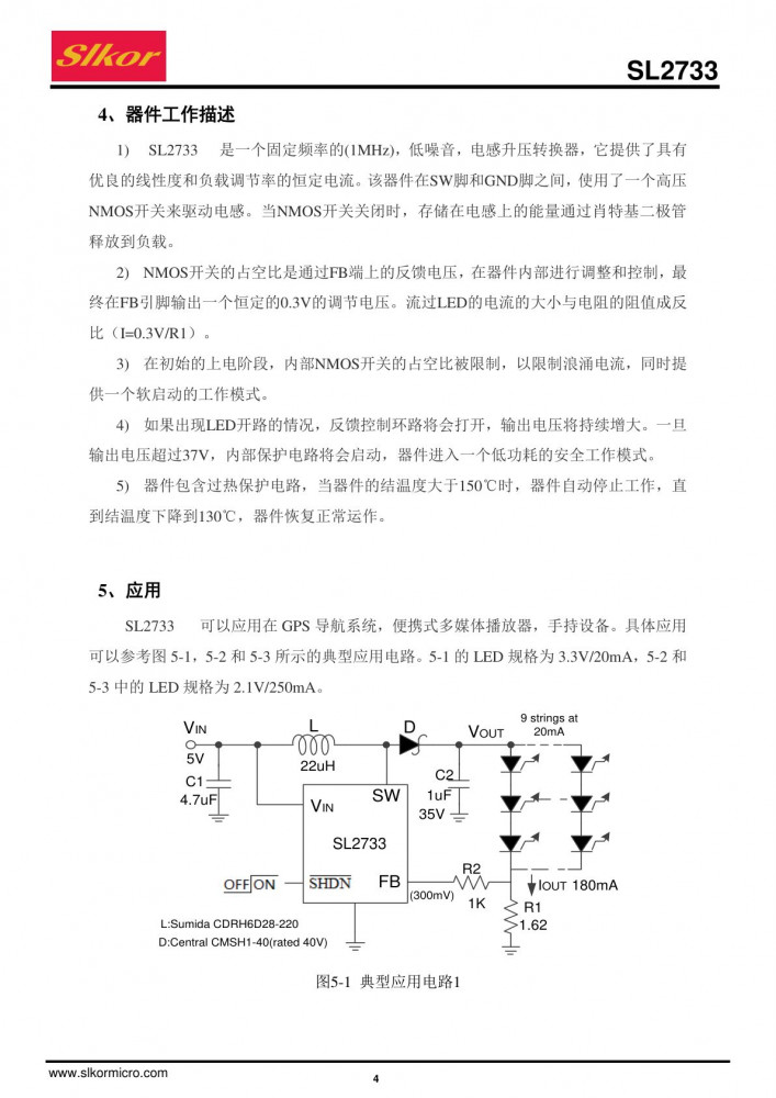 SL2733 datasheet page 4