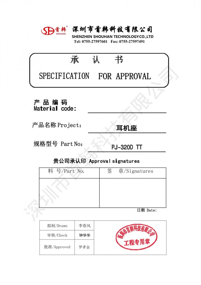 PJ-320D TT specification page 2